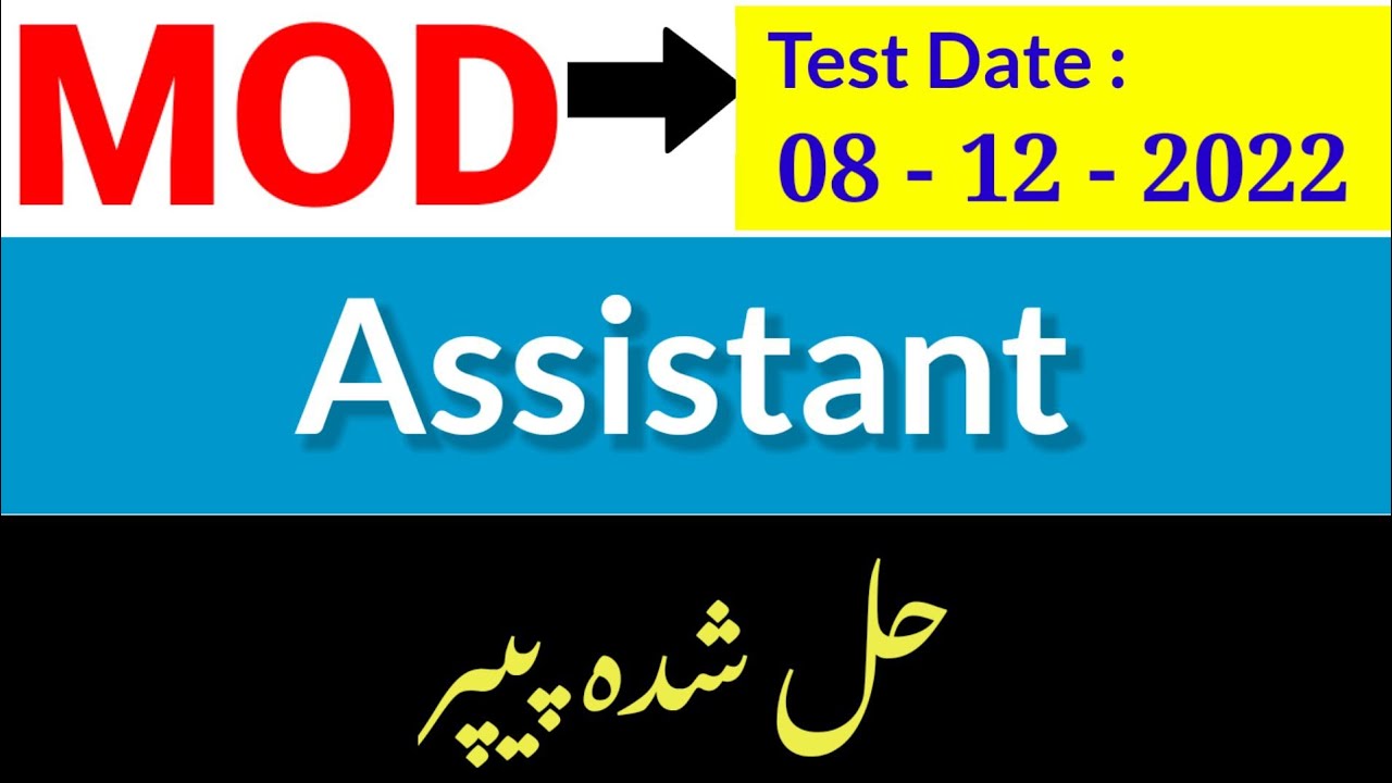 MOD Assistant (BS-15) : Today's MOD Solved Paper : Test Date : 8 ...