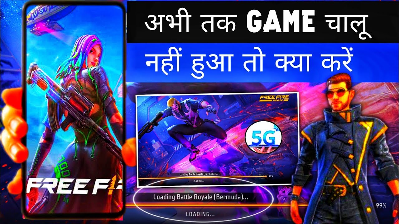Free Fire Game Start Nahi Ho Raha Hai Kya Kare, Kaise Hoga Free Fire ...