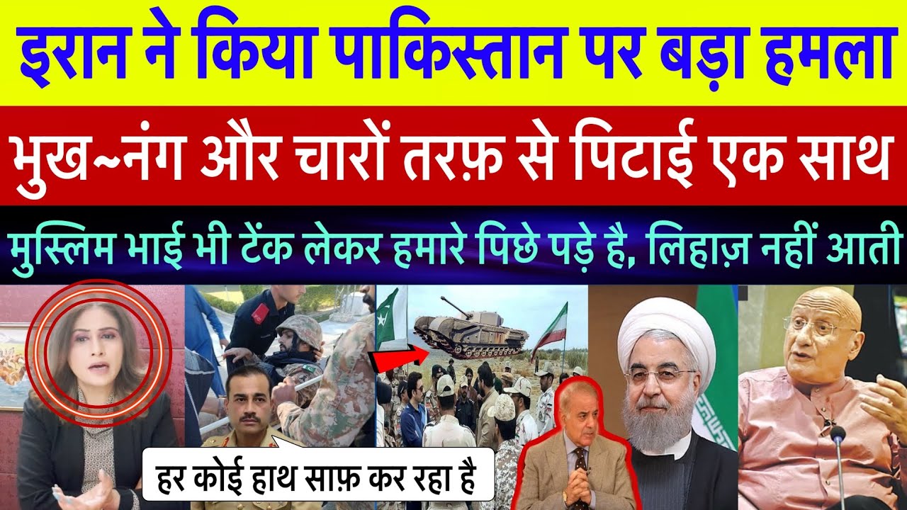 Iran Ne Bhi Border Pr Kr Diya Bda Khel, Ab Kya Krega Pak, Pakistani ...