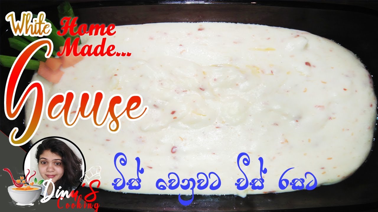 HOW TO MAKE WHITE SAUCE| චීස් වෙනූවට චීස් රසට WHITE SAUSE |EASY WHITE ...