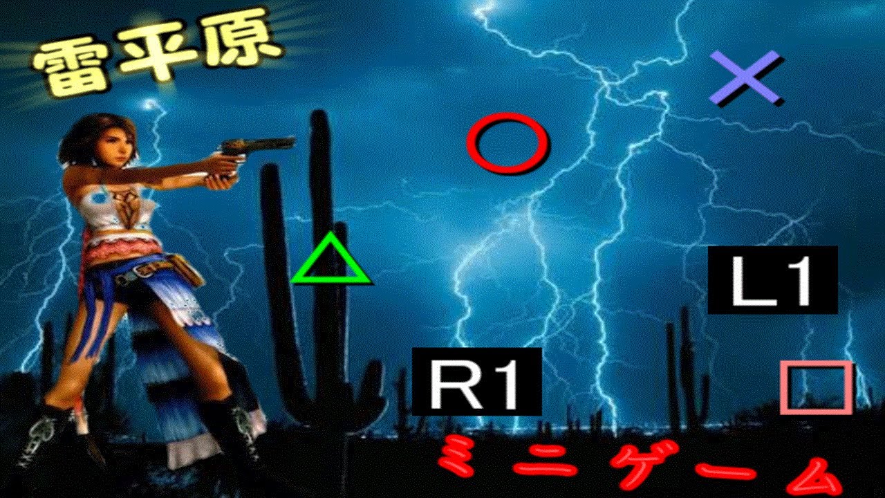 【もう一度君に】今日から僕はFF10-2をPLAY【一周目100%クリア】part14 - YouTube