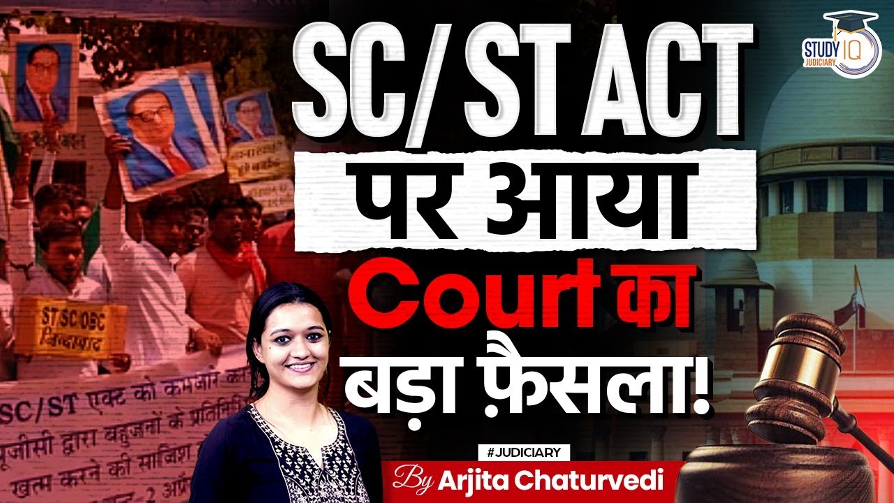 SC/ST Act 1989 Important Judgements | SC/ST Act 1989 Case Laws ...