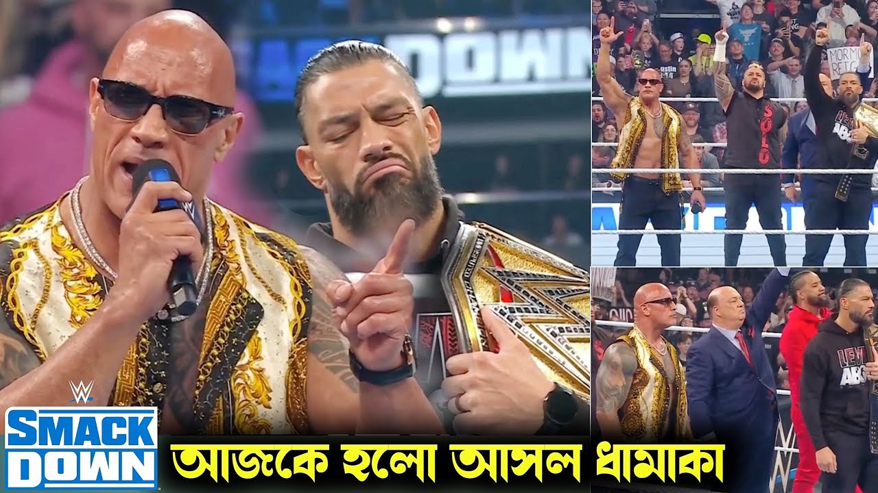Rock Joins Bloodline| Rock Joins Roman Reigns| WWE Smackdown Highlights ...