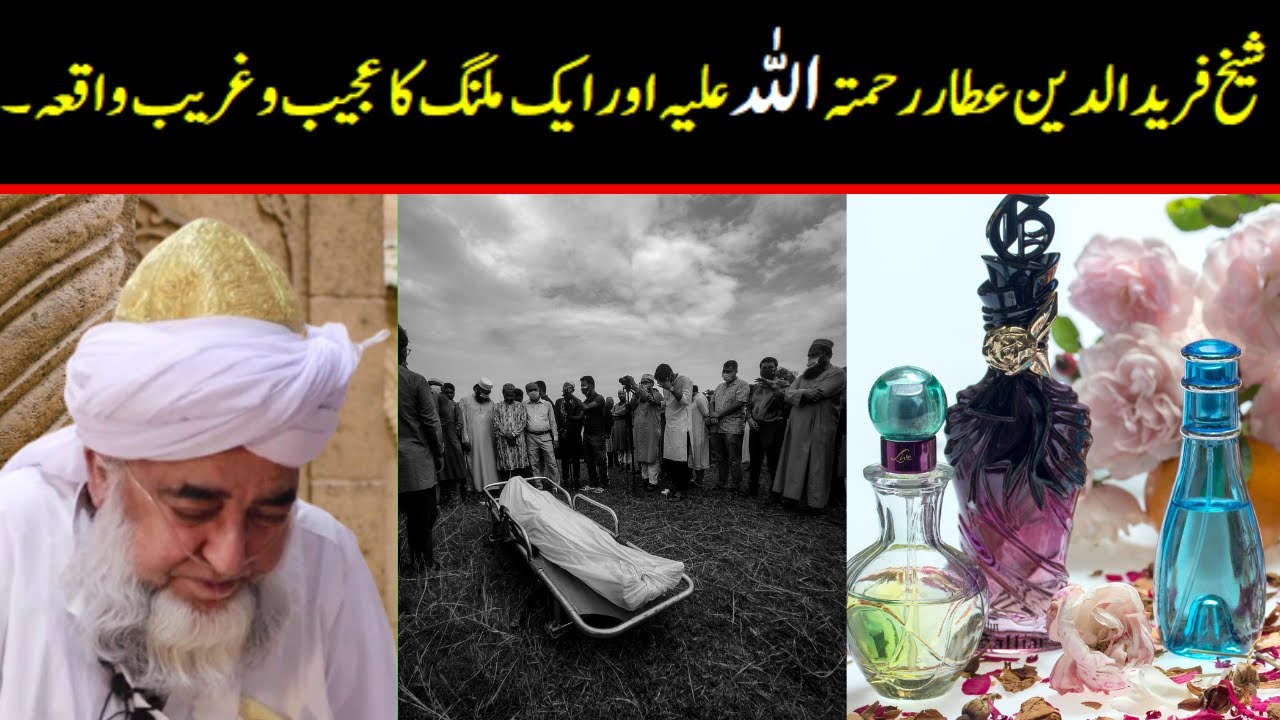 Life Changing Story of Sufi Sheikh Fariduddin Attar - Emotional story ...