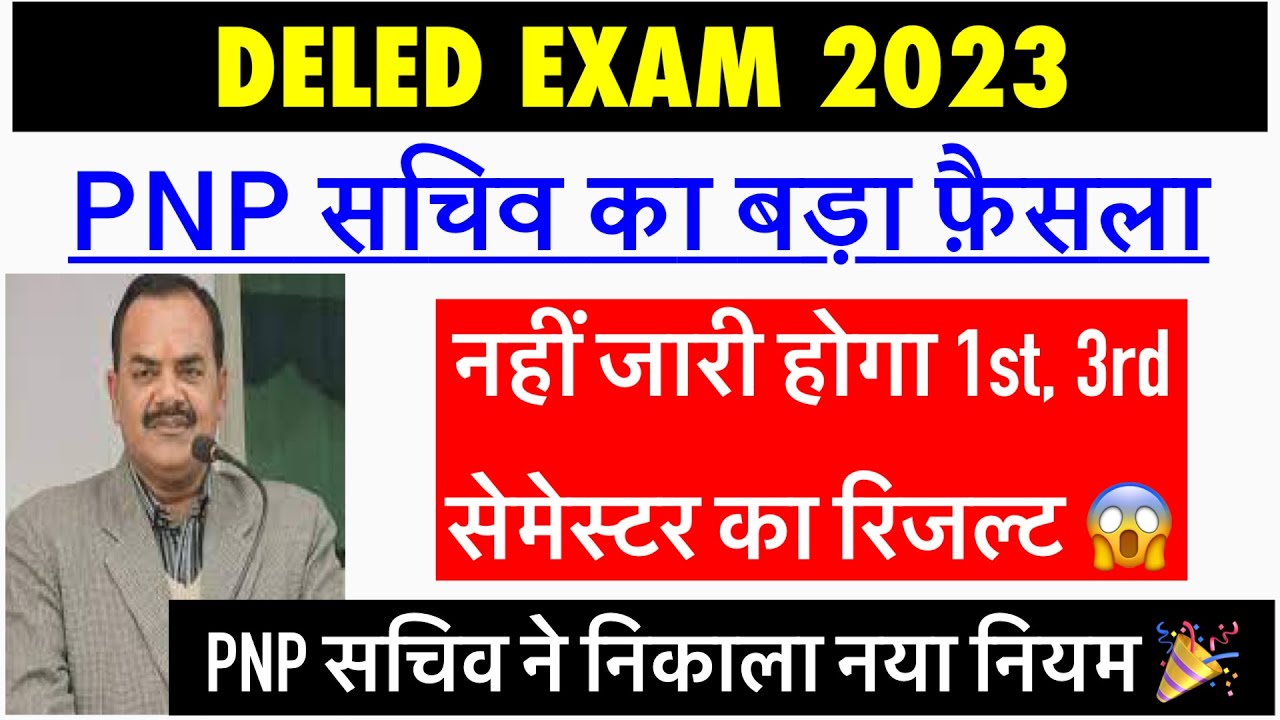 DELED Results 2023 | DELED 2nd Semester exam 2023 | Deled 4th Semester ...