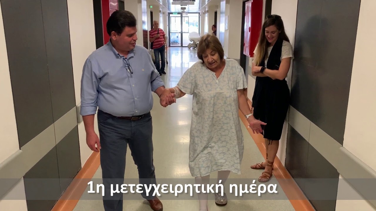 Αρθροπλαστική ισχίου ALMIS ταχείας κινητοποίησης - ημερήσιας νοσηλείας ...