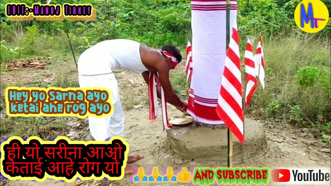 Hey yo Sarena ayo ketai ahe rup ayo || Sarna bhajan song 👍👍👍🙏🙏 Edit ...