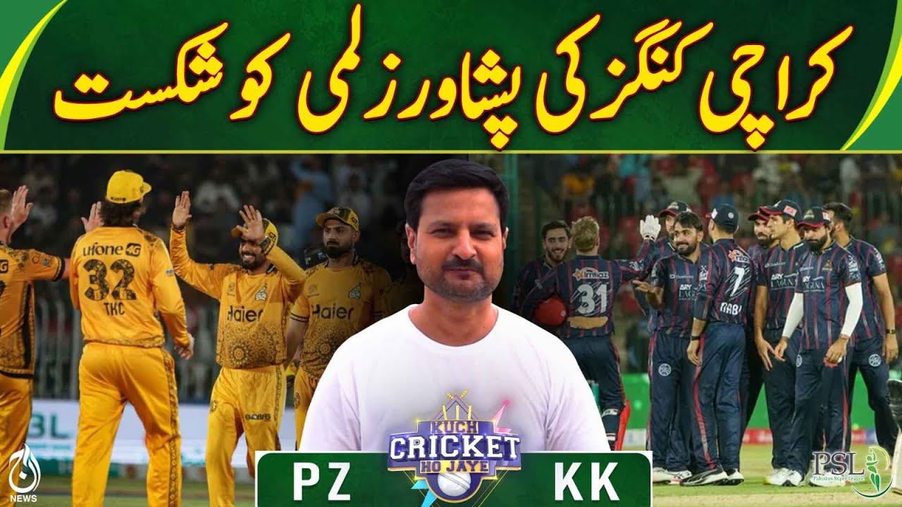 Kuch Cricket Ho Jaye - Karachi Kings Beat Peshawar Zalmi By 2 Wickets ...
