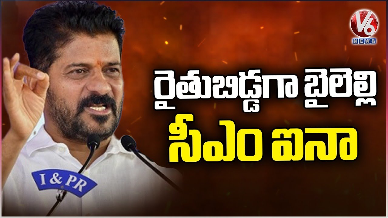 CM Revanth Reddy About His Personal Life | Kodangal | V6 News - YouTube