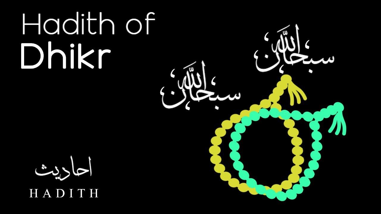 The Hadith of Dhikr | The Hadith Channel - YouTube