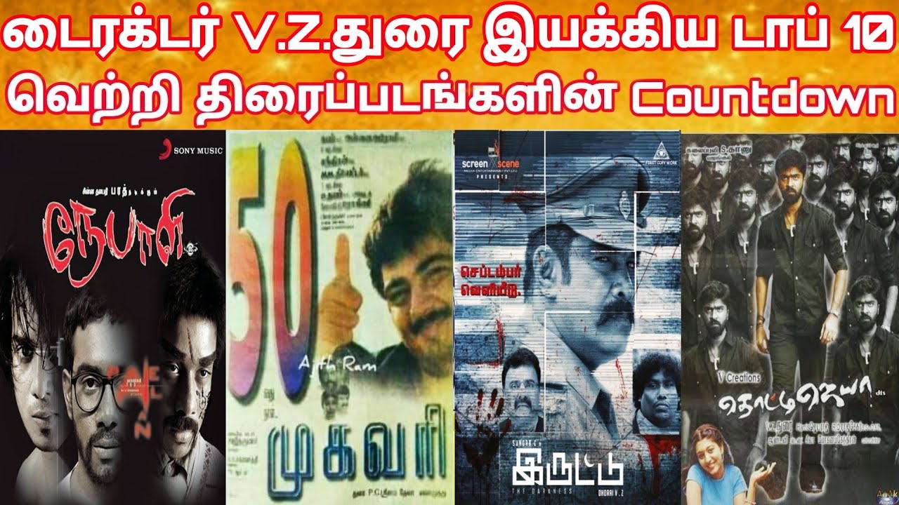Director V Z Durai Top 10 Block Buster Hit Countdown | Director VZ ...