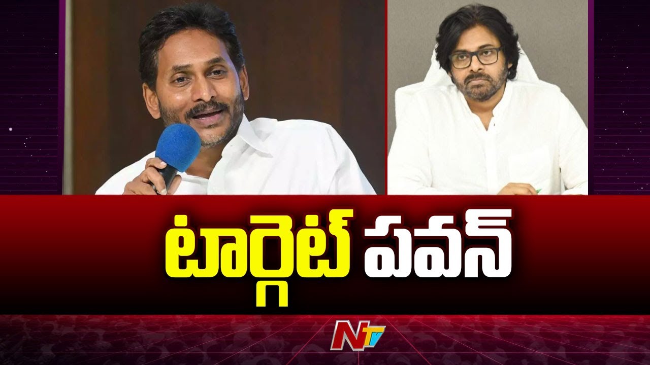 YCP New Cast Equations In Uttarandhra And Godavari Districts | Ntv ...