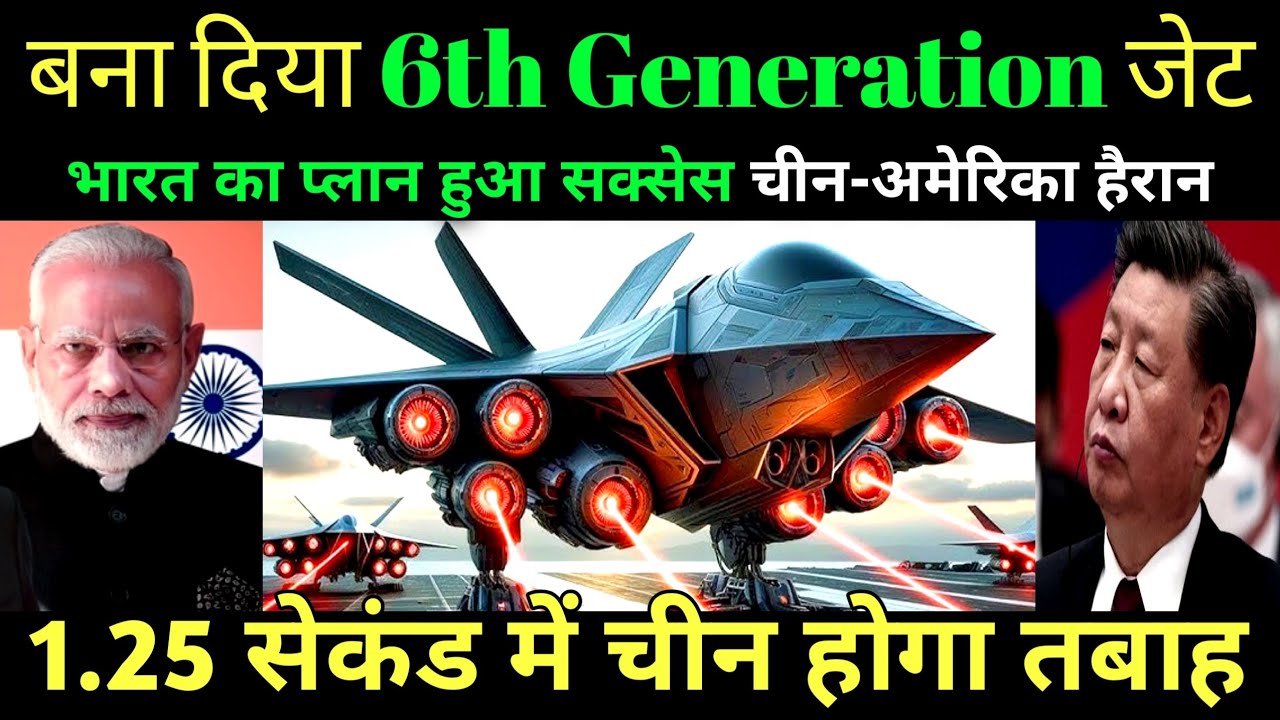 India's 6th Generation Fighter Jet | France's BIG offer to India for ...