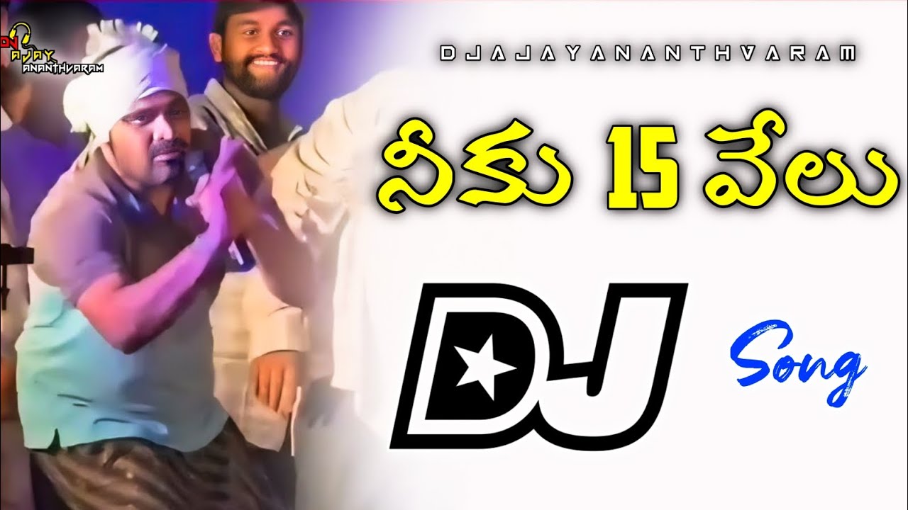 Niku 15000 Niku 15000 Tdp Dj Song | Tdp Troll dj songs | Niku 15000 Dj ...