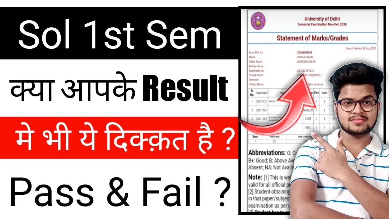 क्या आपके *Result कुछ दिक्क़त है* ? For Sol 1st Sem 2021 | DU SOL 1st ...