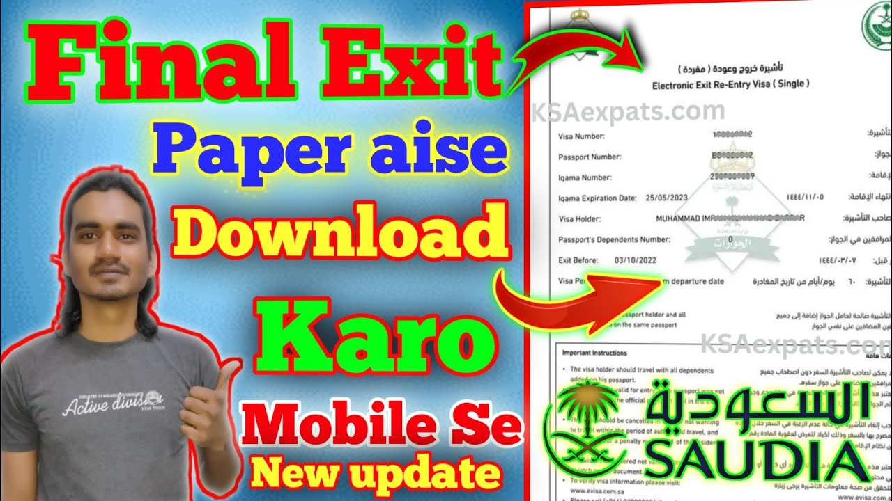 Saudi Final Exit Paper Kaise Download Kare|How To Download Saudi Final ...