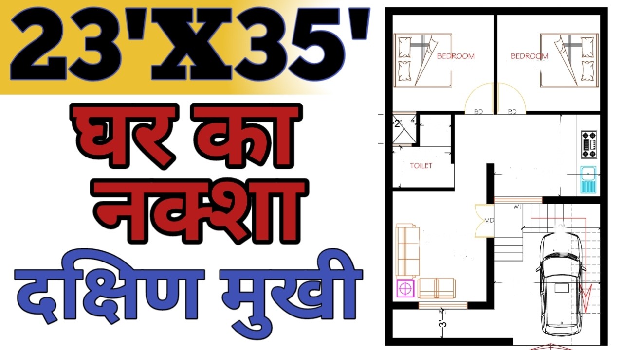 23 X 35 House Plan South Face | 23X35 House Plans With Carparking ...