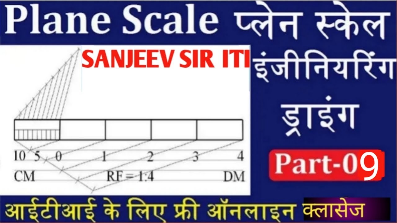 How To Draw plain scale || How To Draw Plain scale in engineering ...