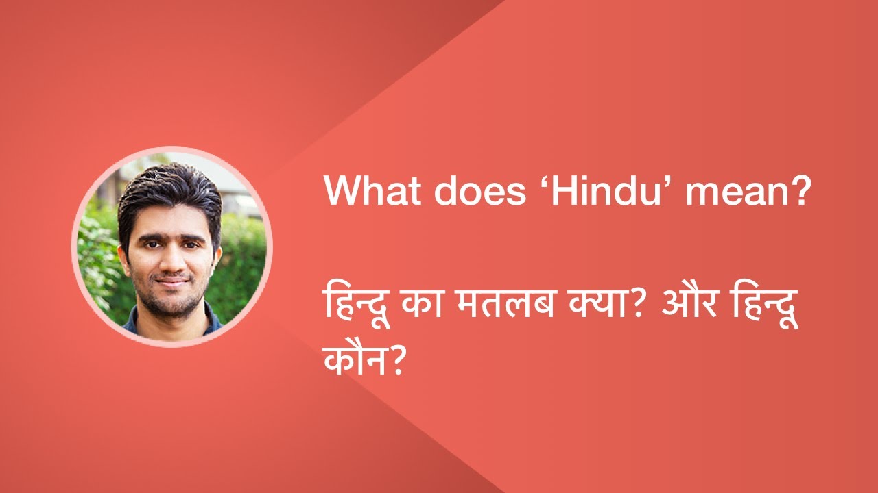 What does 'Hindu' mean and who is a Hindu? - YouTube