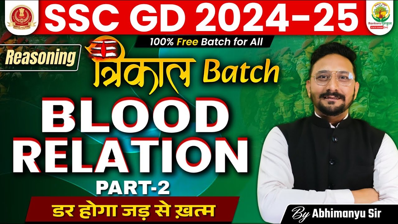 Blood Relation 02 | SSC GD 2024-25 | Trikal Batch SSC GD | Reas by ...
