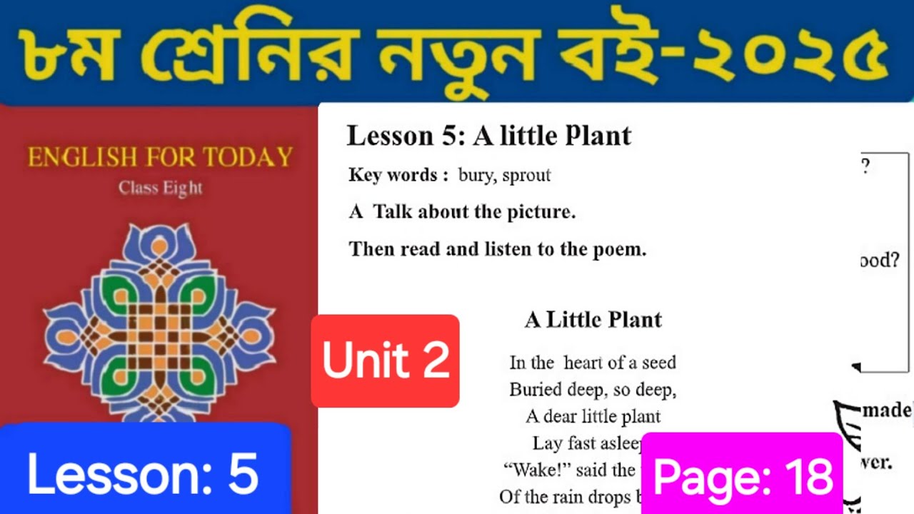 Class 8 english unit 2 2025। lesson 5 A Little Plant । class 8 english ...