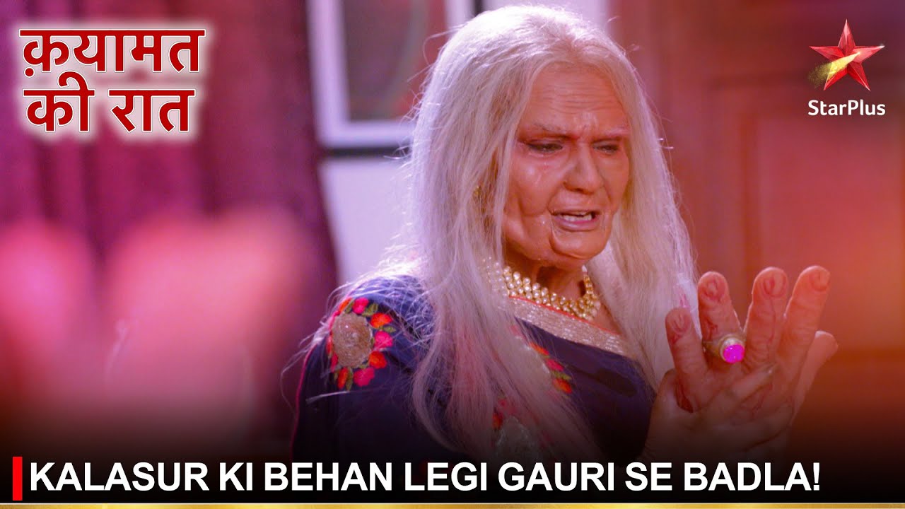 Qayamat Ki Raat | क़यामत की रात | Kalasur ki behan legi Gauri se badla ...
