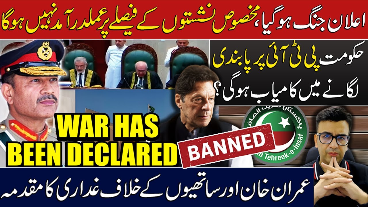 WAR HAS BEEN DECLARED Over Reserved Seats Decision| Will PTI Be Banned? | Muneeb Farooq - YouTube