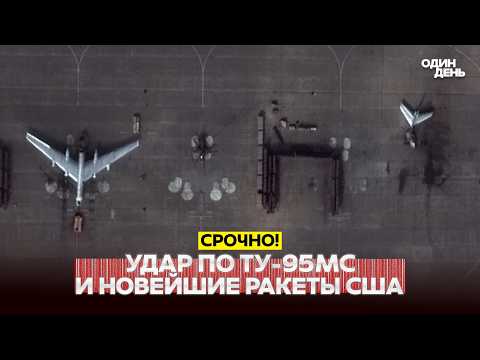 🔴 ACİL Rusya bir Tu-95MS daha kaybetti. Ukrayna’da en yeni Amerikan füzeleri var.