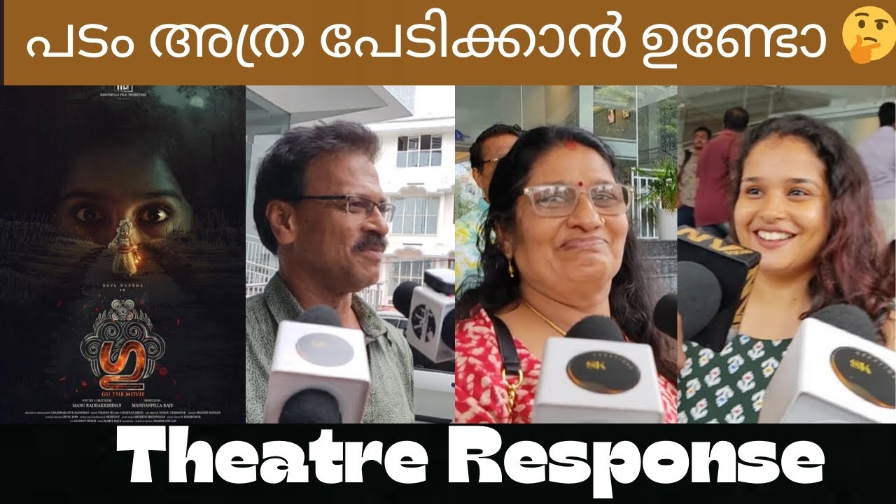 Gu Malayalam Movie Review / Public Review/ Theatre Response - YouTube