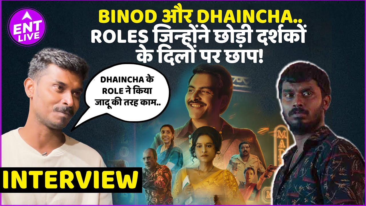 Tribhuvan Mishra CA Topper: Dhaincha और Binod जैसे Roles कैसे बने Ashok ...
