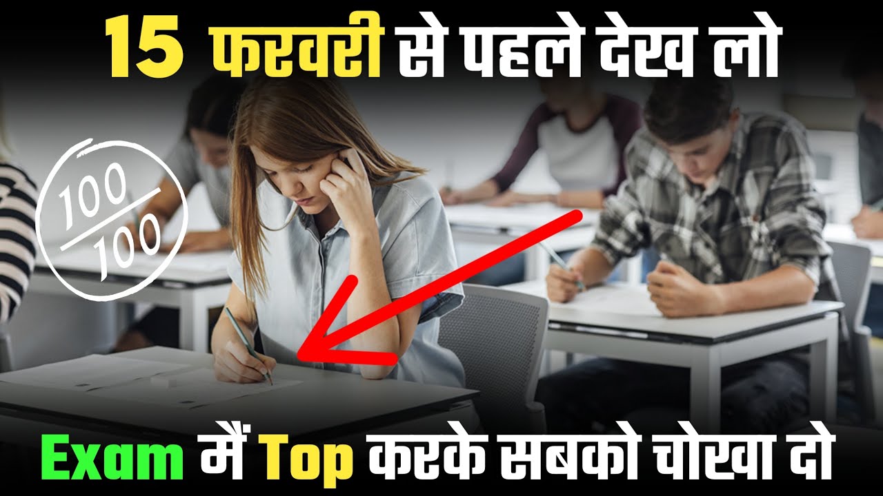 Study Motivation | Best Study Motivation for students | Board exam ...
