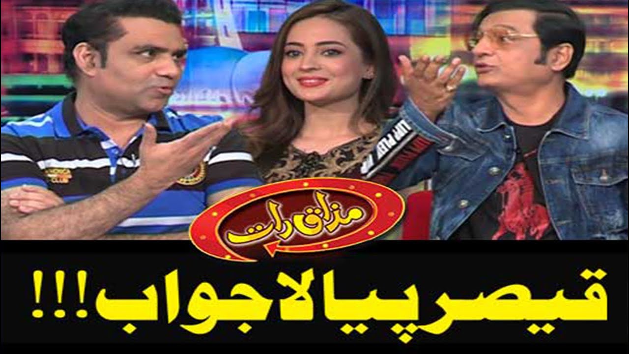 Actor Nabeel Zafar and Model Mehreen Raja join Vasay Ch in Mazaaq Raat ...