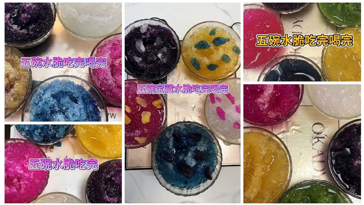 Y14 | SLUSHY ICE EATING | MINI BOWLS - YouTube