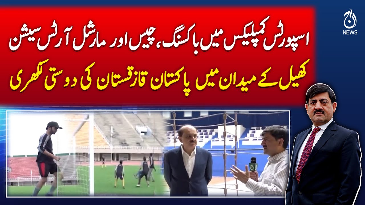 Boxing, chess and martial arts sessions at the sports complex - Rubaroo ...