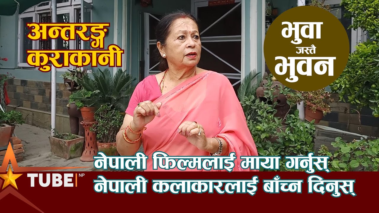 भुवन चन्द | BHUWAN CHAND | STAR ON TUBE | StarTube Nepal | SASHI KUMAR ...