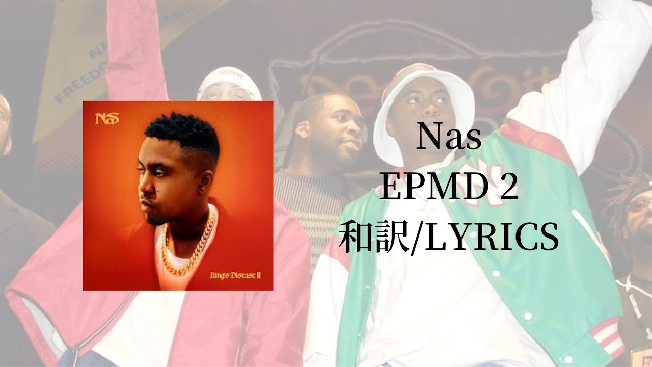 ＜レジェンド達が言いたいことがあるそうです。。。＞Nas - EPMD 2 feat. Eminem & EPMD 和訳 - YouTube