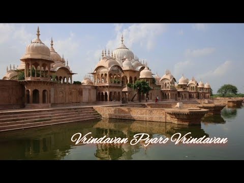 Vrindavan Pyaro Vrindavan with lyrics| वृंदावन रसामृत - Pujya Shri ...