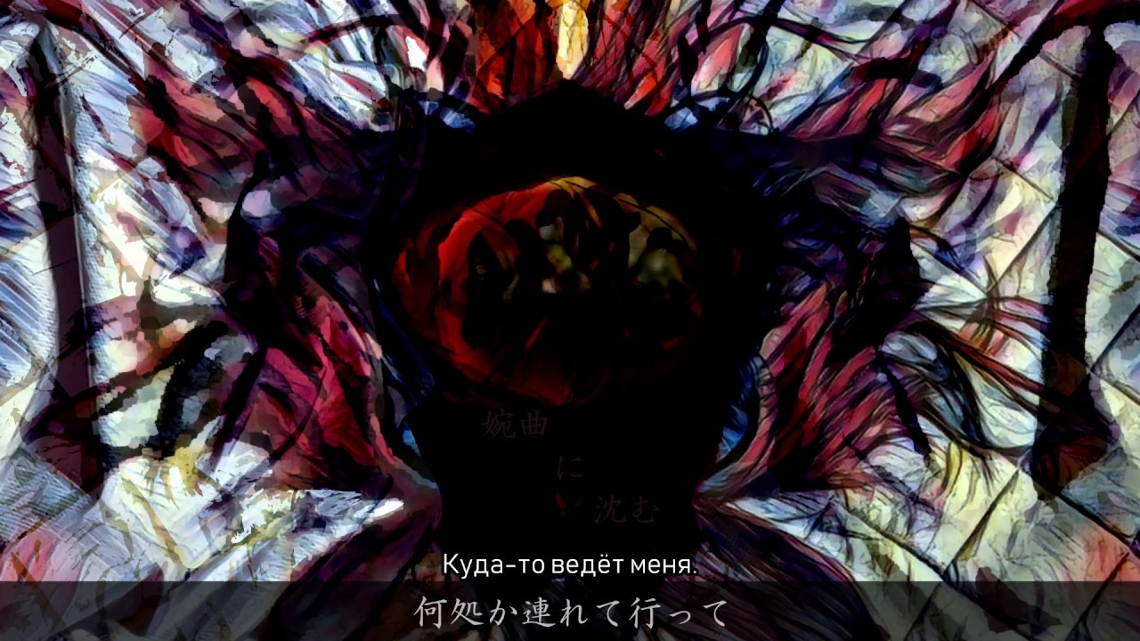 otetsu (feat. Megurine Luka) - Enkyoku ni Shizumu [rus sub] - YouTube