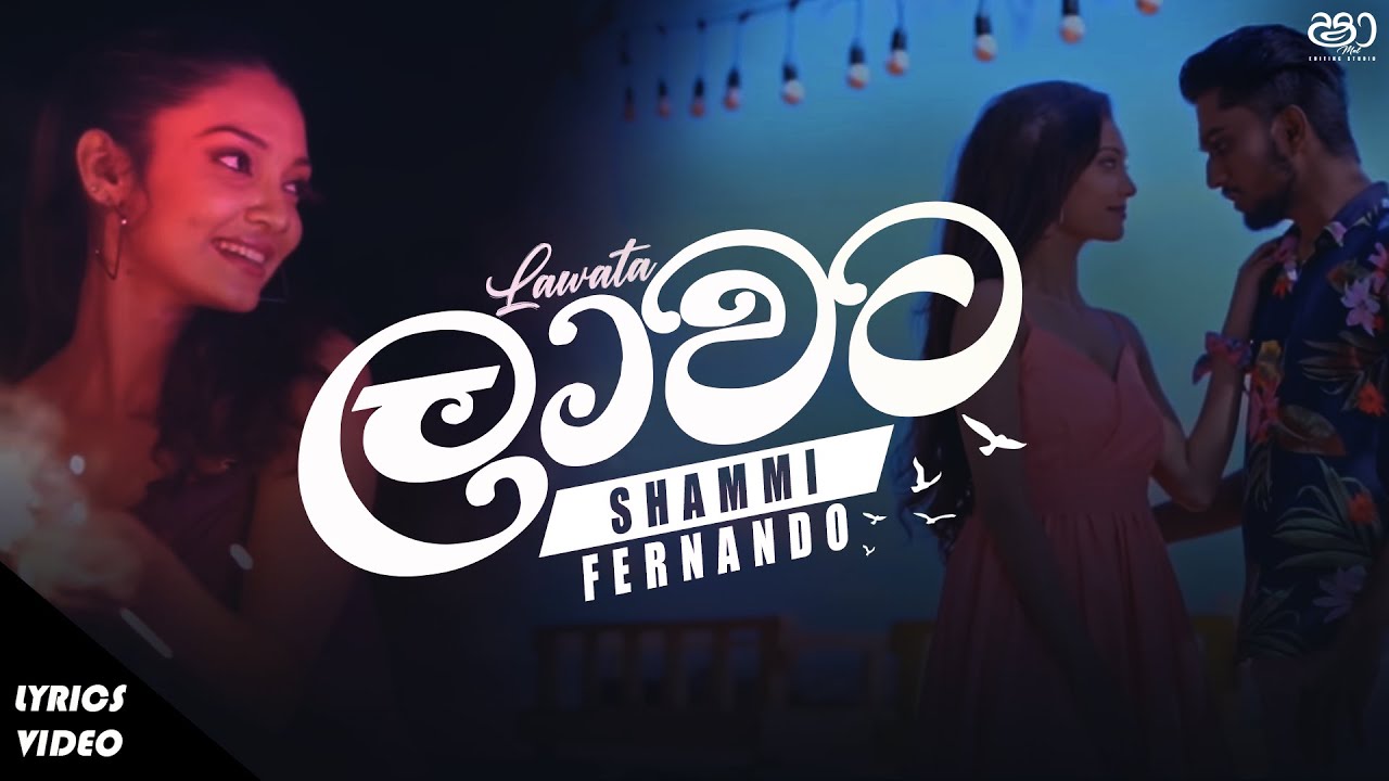 Laawata Lyrics (ලාවට) - Shammi Fernando | LYRICS TUNES MUSIC - YouTube