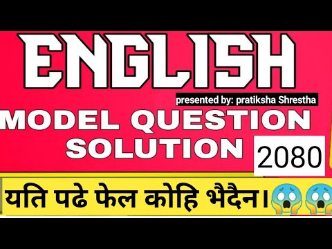 class 12 english model question 2080 || class 12 english model question ...