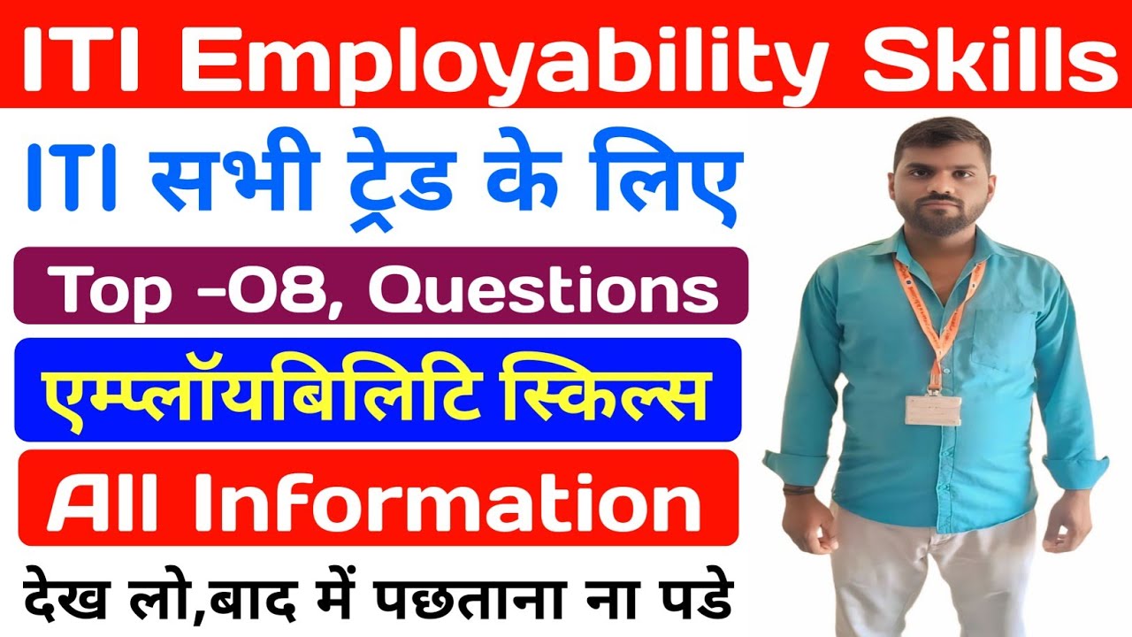ITI सभी ट्रेड के लिए ️ ITI employbility skills class | employability ...