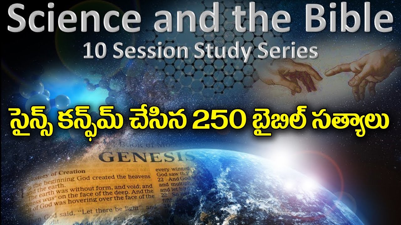 🔴బైబిల్ కు ఉన్న 250 శాస్త్రీయ ఆధారాలు || Biblical Scientific Facts in Telugu ...