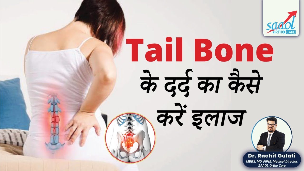 Tail Bone Treatment, Causes, Symptoms & Tips (Coccyx pain) | Dr. Rachit ...