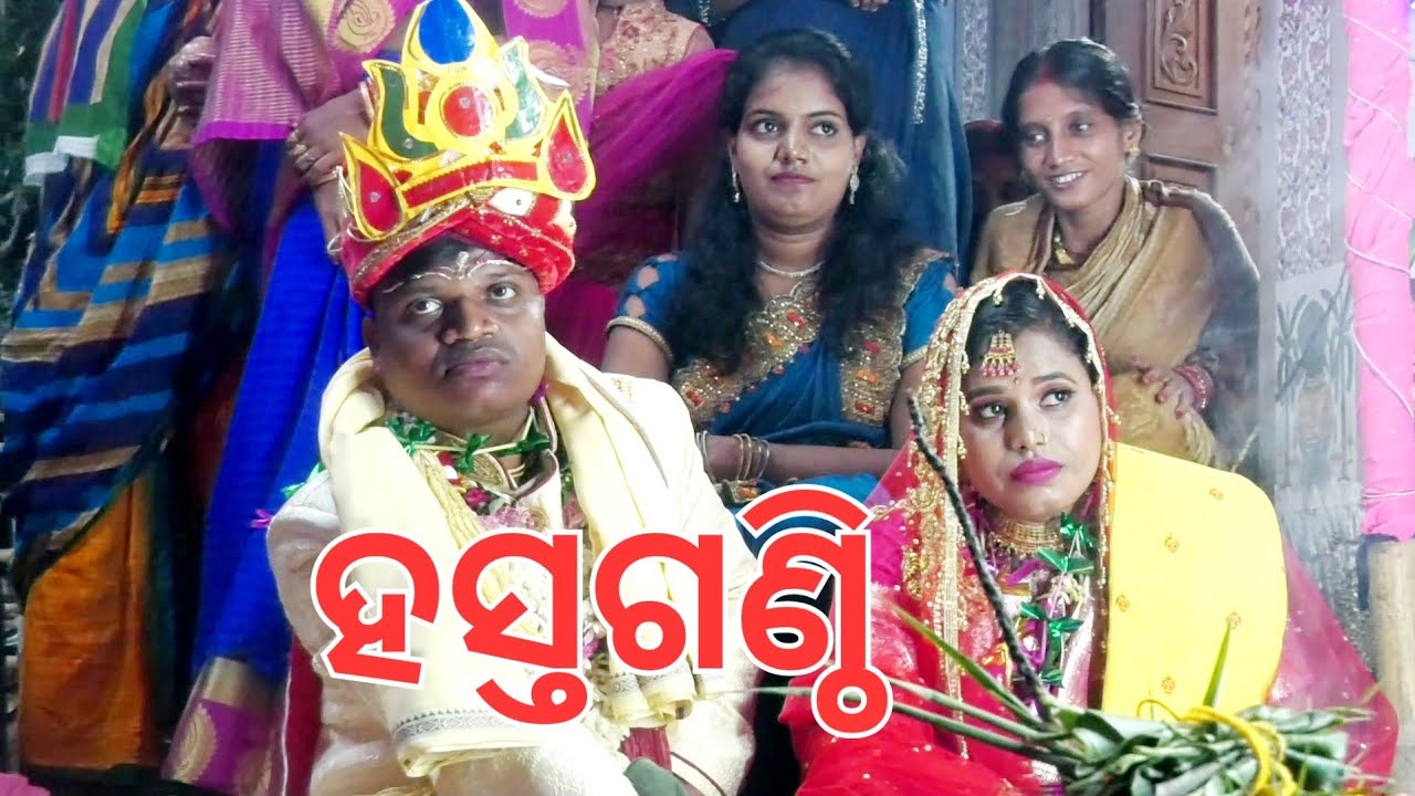 ହସ୍ତଗଣ୍ଠି || Wedding vlog || Marriage vlog || Odia Vlog || Odia ...