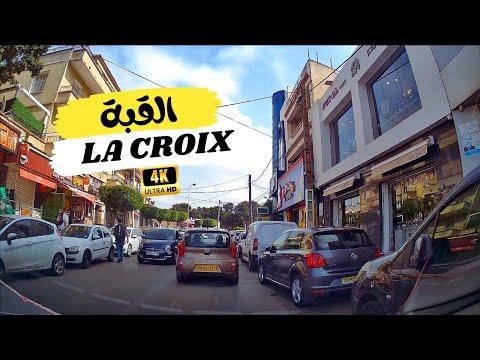 Alger, Kouba: Tour en Voiture à travers ses Rues et Quartiers. الجزائر ...