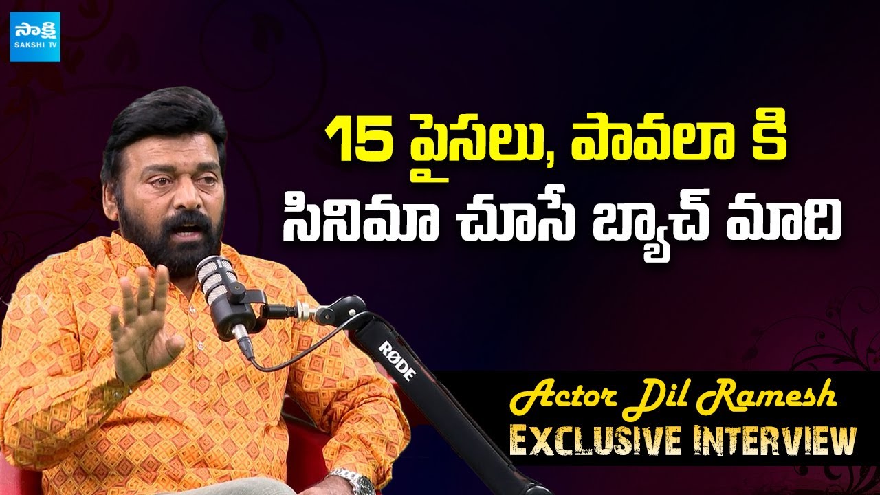 Actor Dil Ramesh Shares His Childhood Moments | Dil Ramesh Exclusive ...