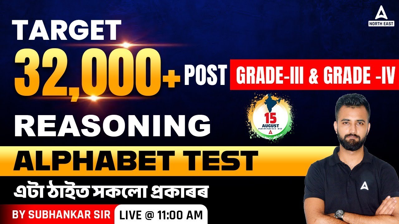 32000 Post Assam Preparation ( Grade 3 & 4 ) | Reasoning Class ...