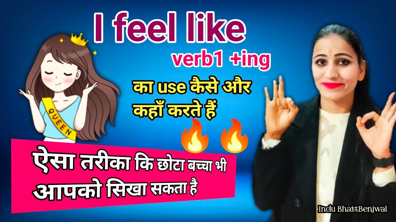 Use of Feel Like in English Grammar/how to use feel like/feel like use ...