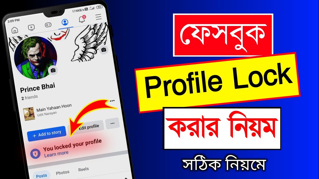 ফেসবুক প্রোফাইল লক করার নিয়ম | Profile locked Facebook | Lock Facebook ...