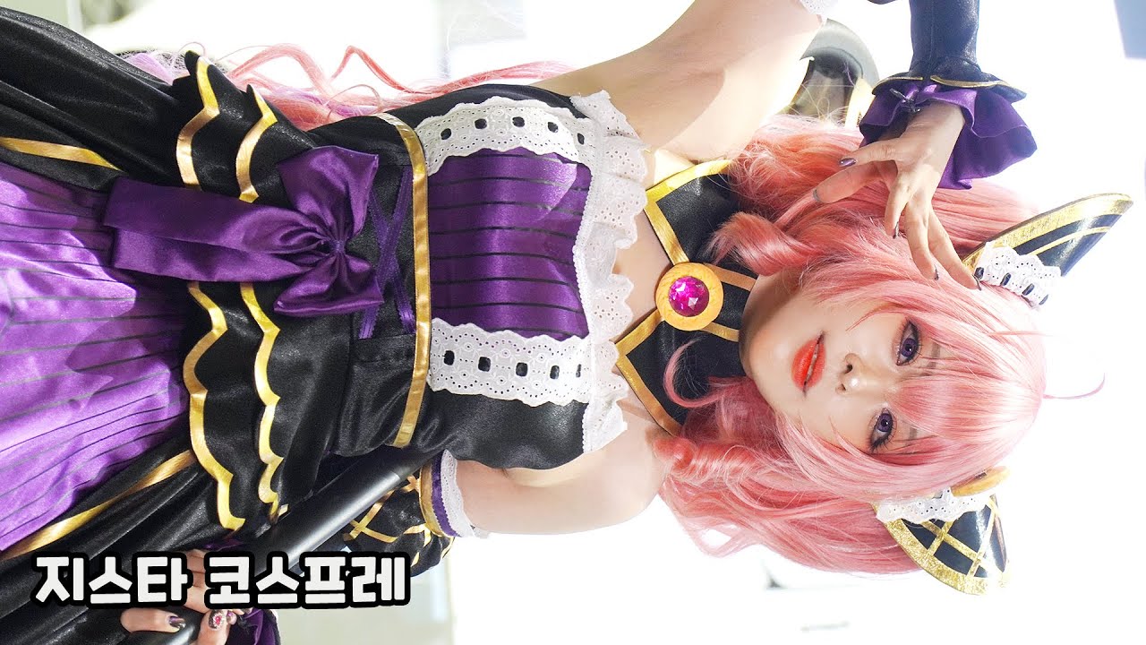 코스플레이어 댱이 노마스크 직캠 지스타 코스프레 원더러스 그레텔 모델 Coser DyangYi nomask fancam ...